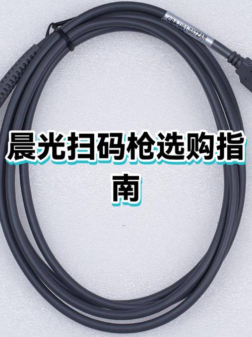 扫码枪红外线对人体的伤害截图