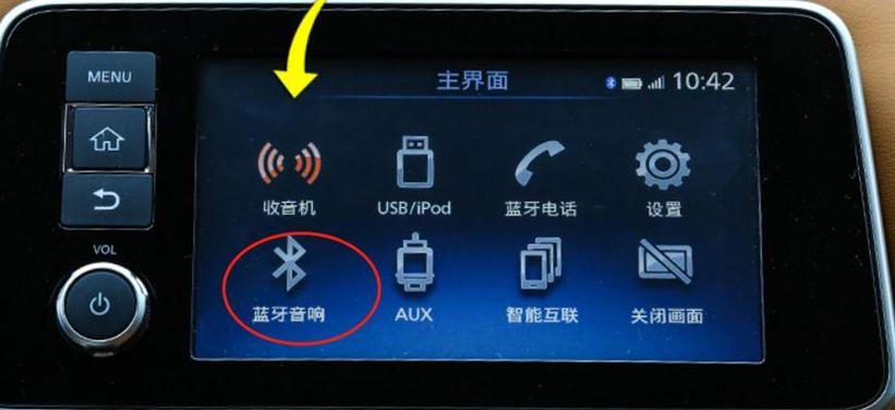 车载蓝牙明明已连接但就是没声音图标