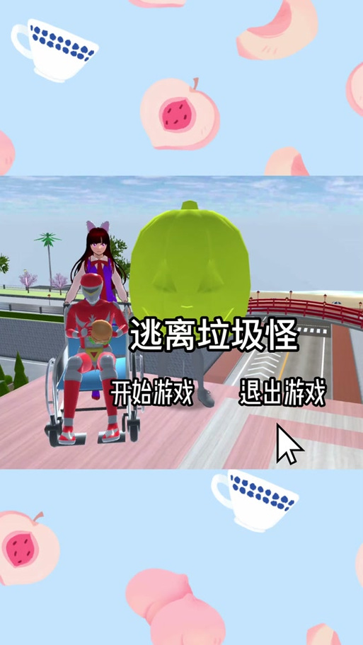 下载一个杉杉乐园图标