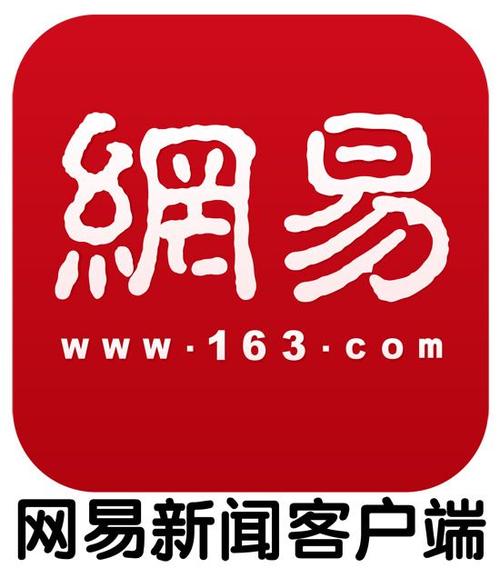 网易官方客户端图标