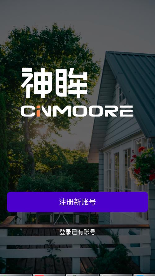 下载神眸app图标