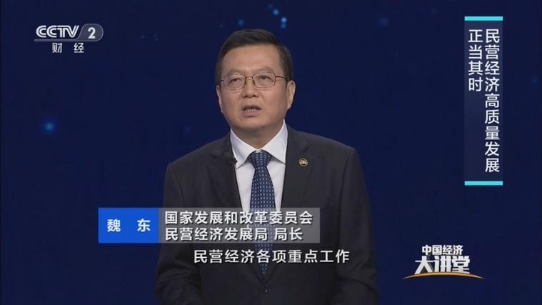 中国经济大讲堂图标