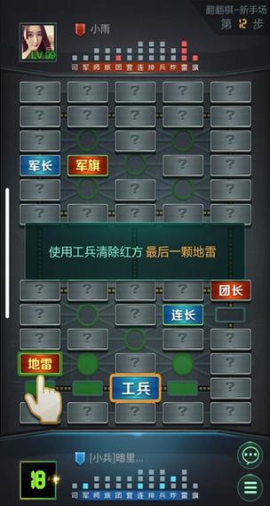 腾讯天天军棋正版图标