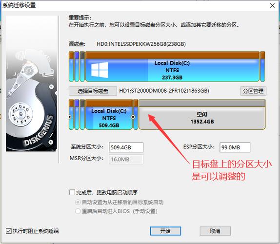 换固态硬盘怎么迁移系统和文件