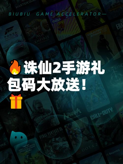 诛仙诀手游激活码图标