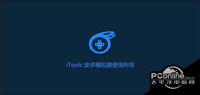 itools模拟器应用无法联网图标