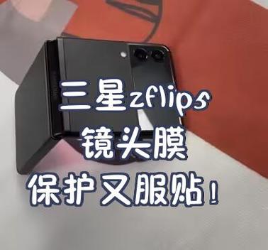 贴镜头膜对手机的影响
