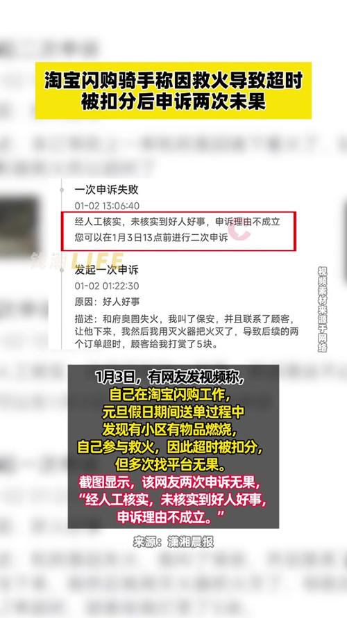 淘宝闪购的账号怎么修改截图