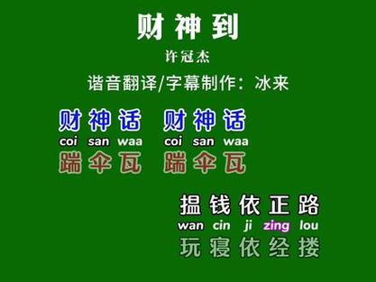 财神到财神到什么歌图标