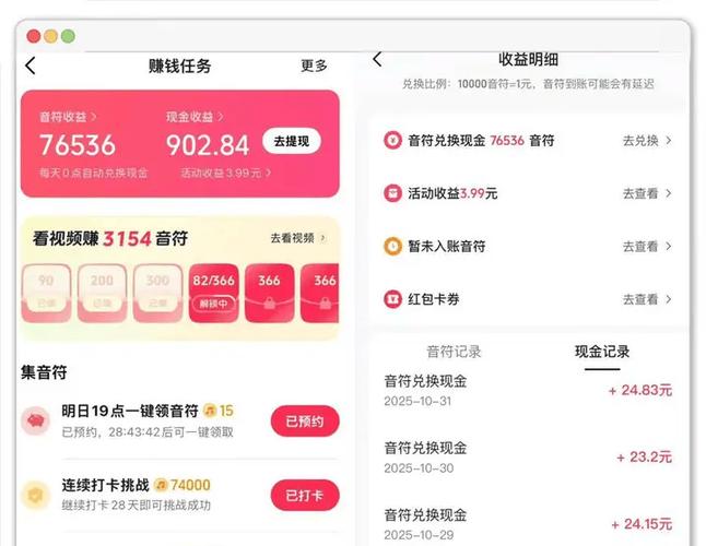 刷支付宝视频怎么赚钱图标