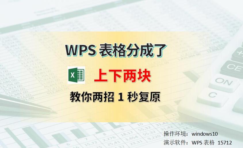 wps一页分上下两半图标