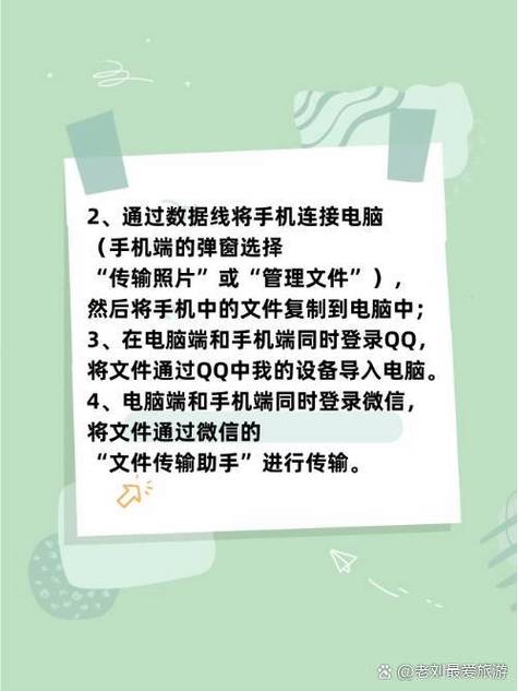 vivo手机照片导入到苹果电脑图标