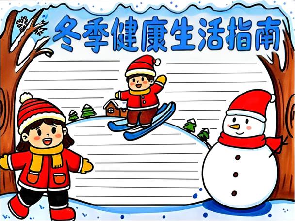 简单的暖冬手抄报图标