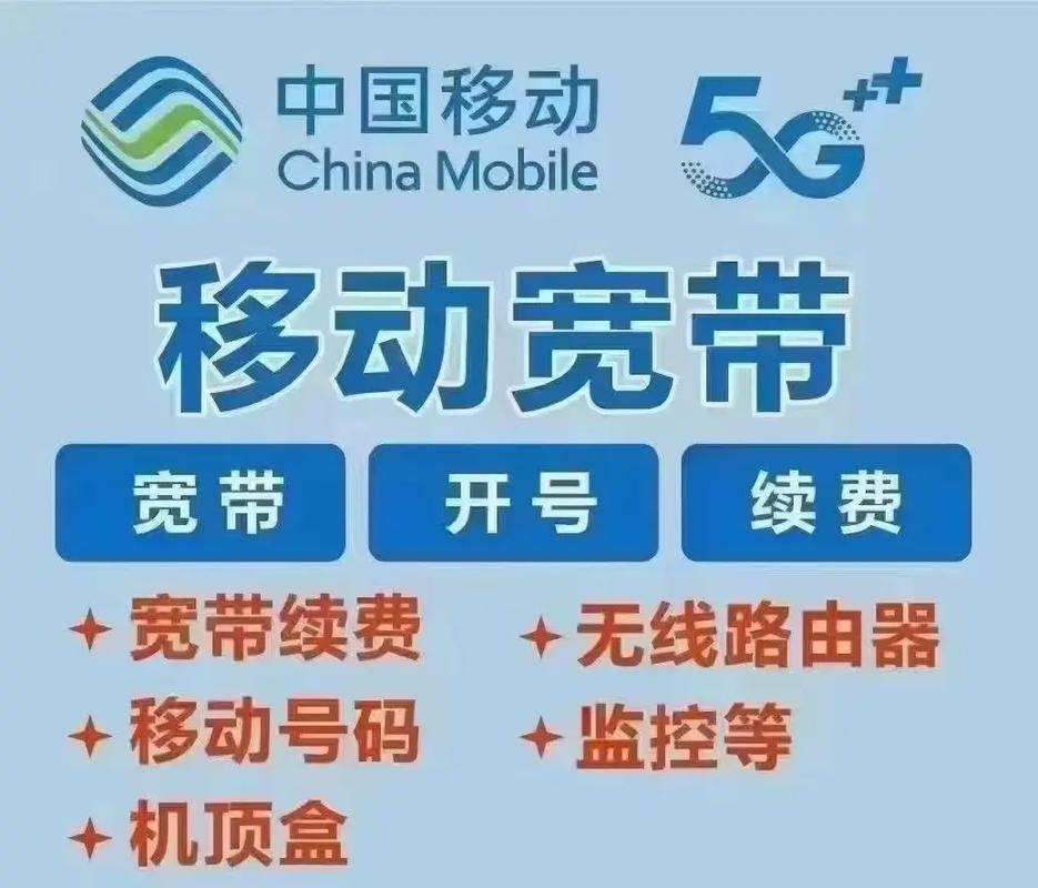 手机号绑定的宽带可以换号绑定吗图标