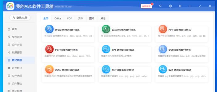缓冲合并工具电脑版截图
