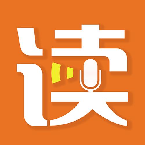 领读者阅读平台截图