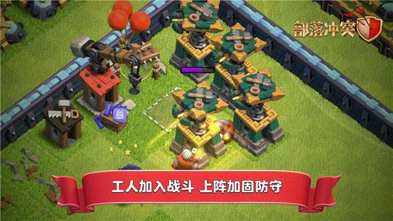 部落冲突内置弊菜单图标