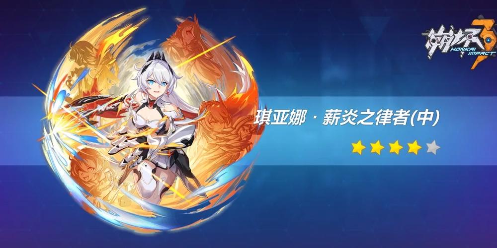 琪亚娜皮肤图标