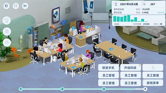 手机帝国官方下载截图