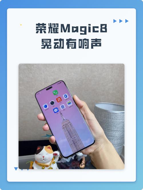 荣耀magic8摇晃有异响截图