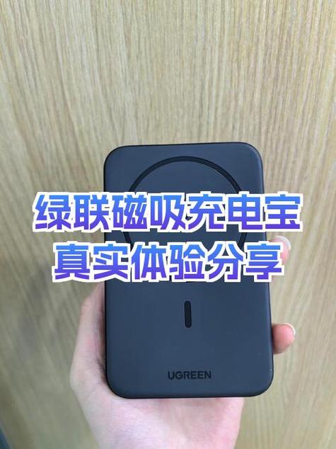 磁吸充电器有必要买吗截图