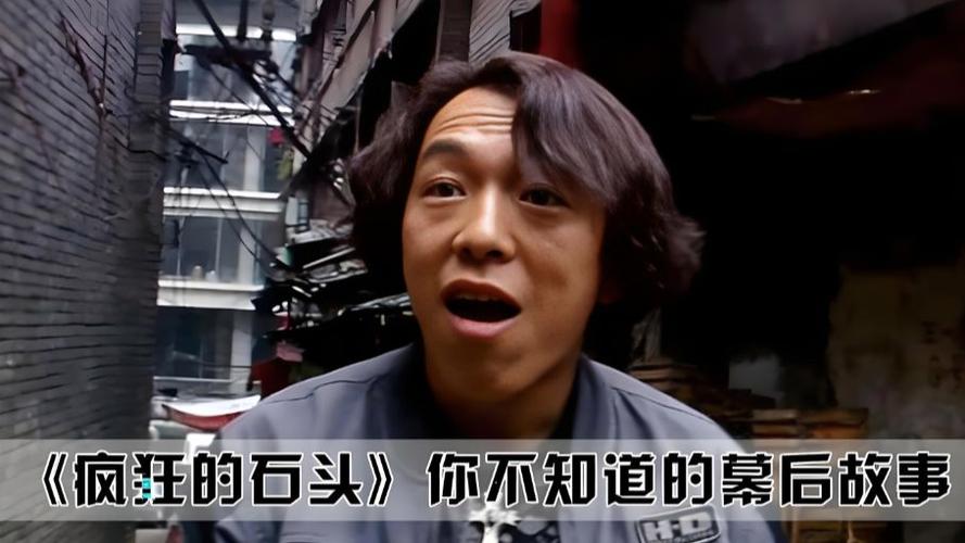 疯狂石头mp3图标