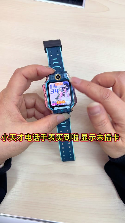小天才手表电话卡游戏截图