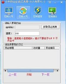 qq辅助工具箱手机截图