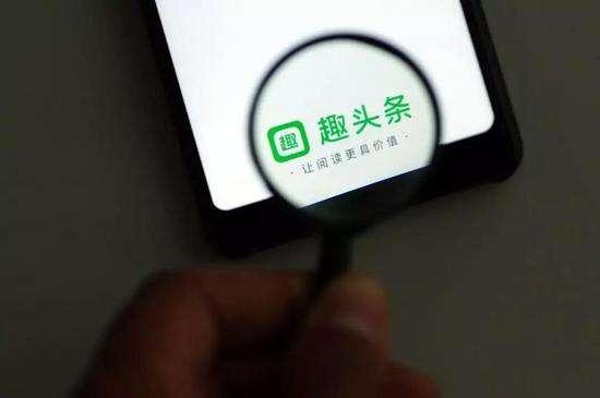 趣头条是真的吗图标