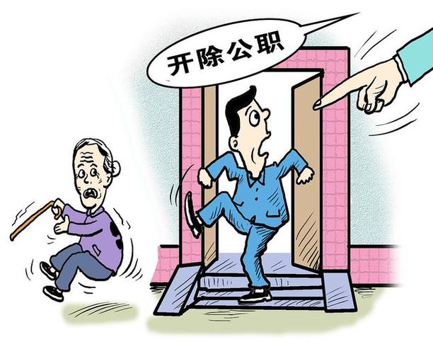 判缓刑不开除公职新规图标