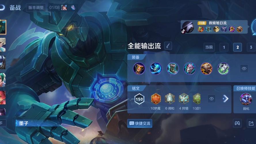墨子辅助器迷你世界缩略图