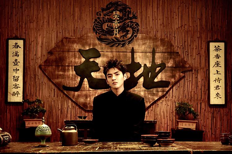 吴亦凡《天地》图标