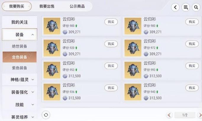 天谕手游搬砖攻略视频图标