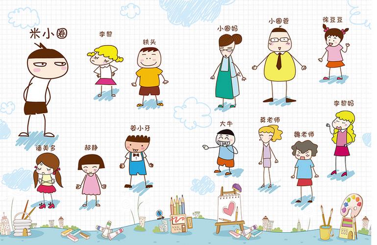 米小圈上学记书电子版图标