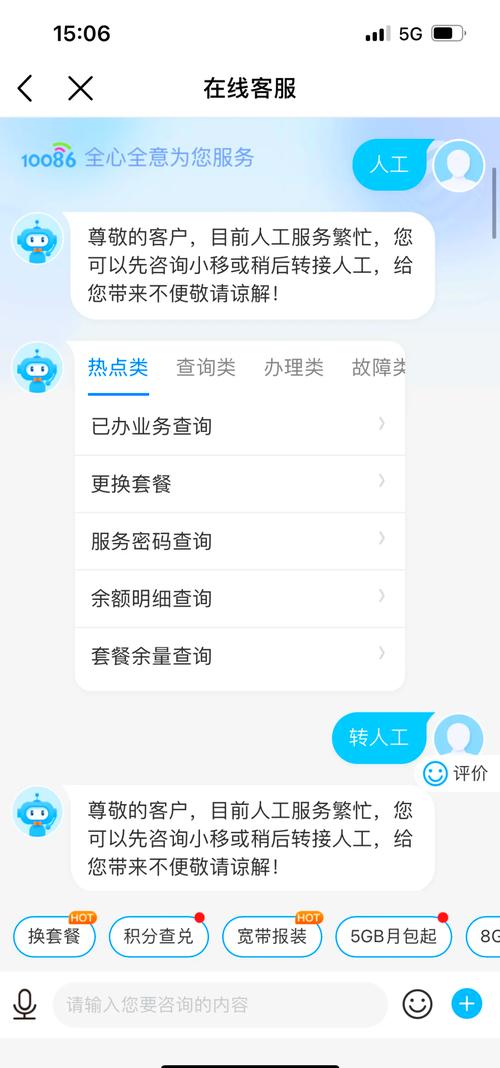 10101777怎么转人工服务图标