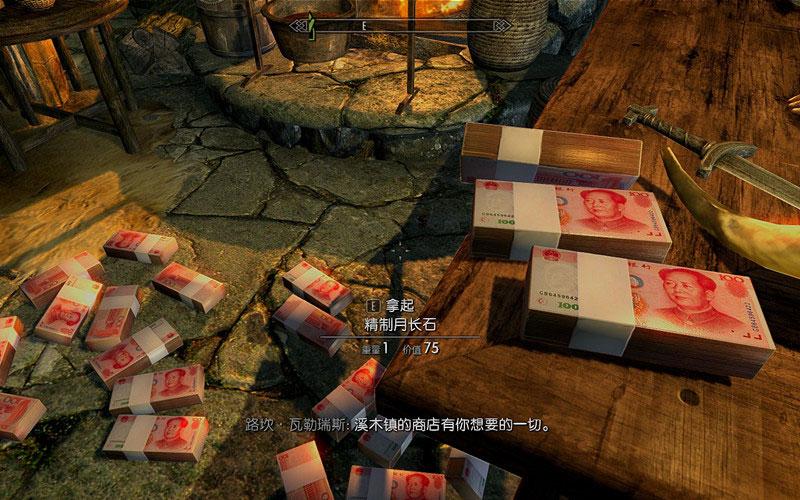 上古卷轴5天际多少钱截图