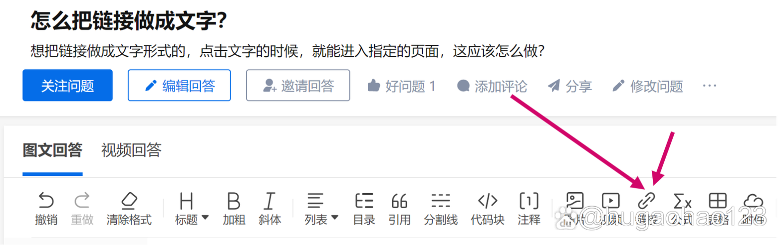 如何把链接变成文字图标