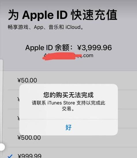 苹果id扣费是从哪里扣图标