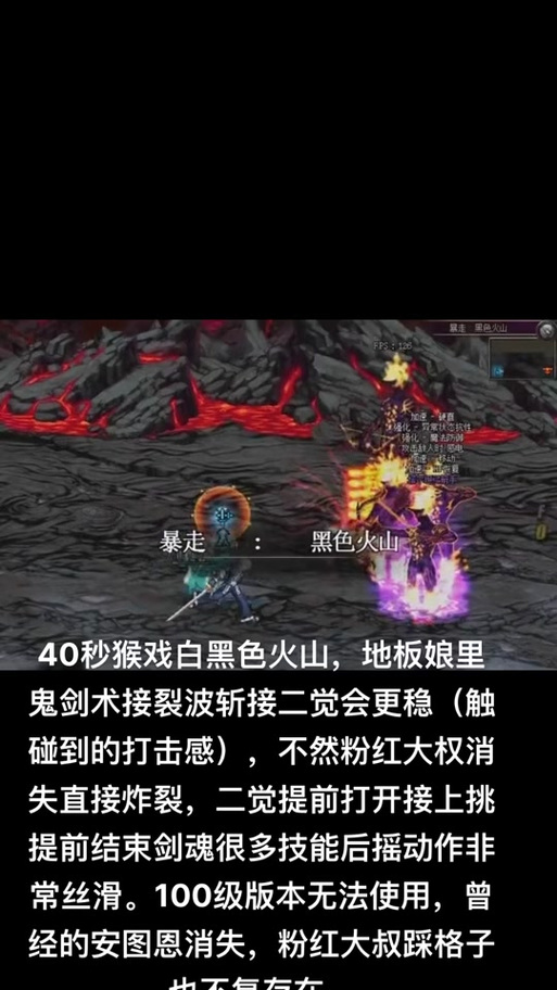 黑色火山boss图标