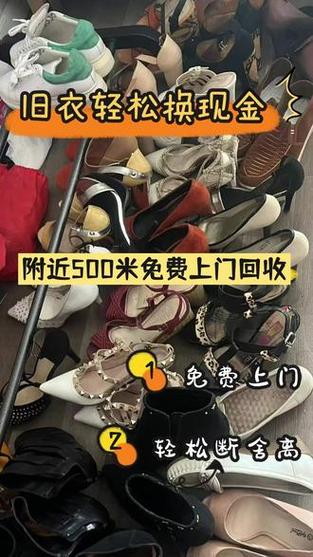 附近500米收旧衣服联系方式截图