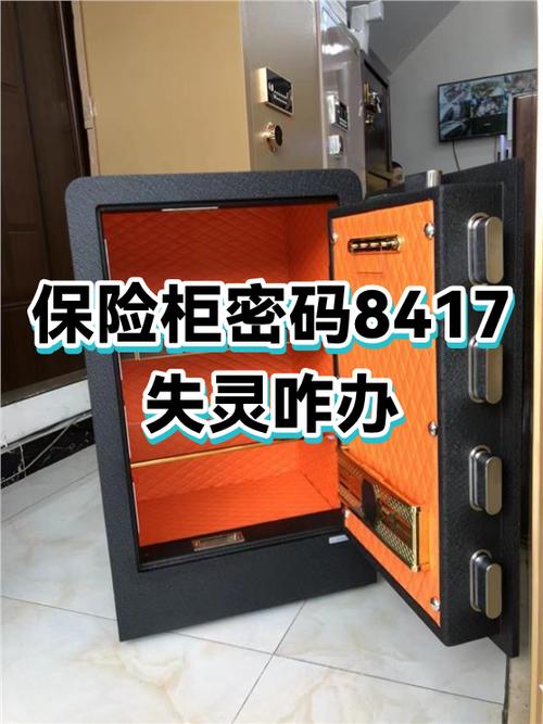 保险柜按错密码报警怎么解除图标