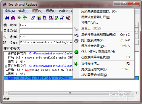 search and replace截图