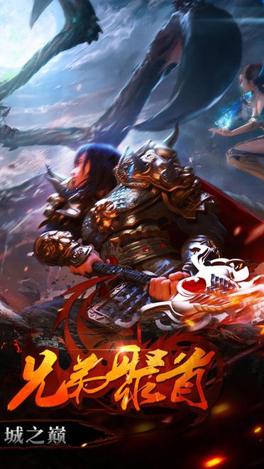 魔龙斩天官网截图