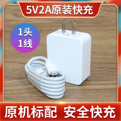 oppoa8充电器原装图标