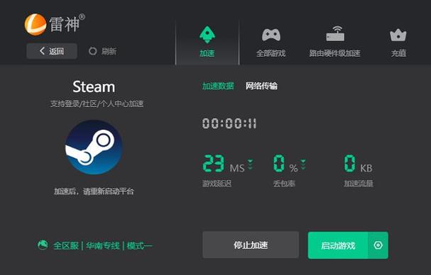 win10玩每个游戏都闪退图标