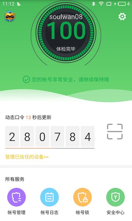 yy账户安全中心在哪图标