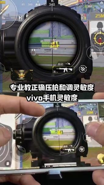 vivo手机专属灵敏度图标