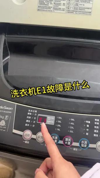 海尔洗衣机出来e4什么故障图标