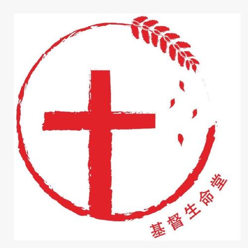华府基督生命堂新网站图标