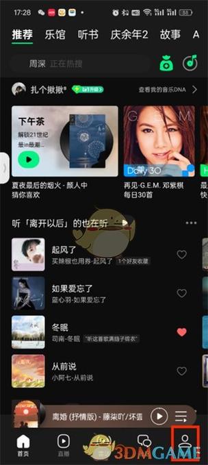 qq音乐历史听歌记录图标